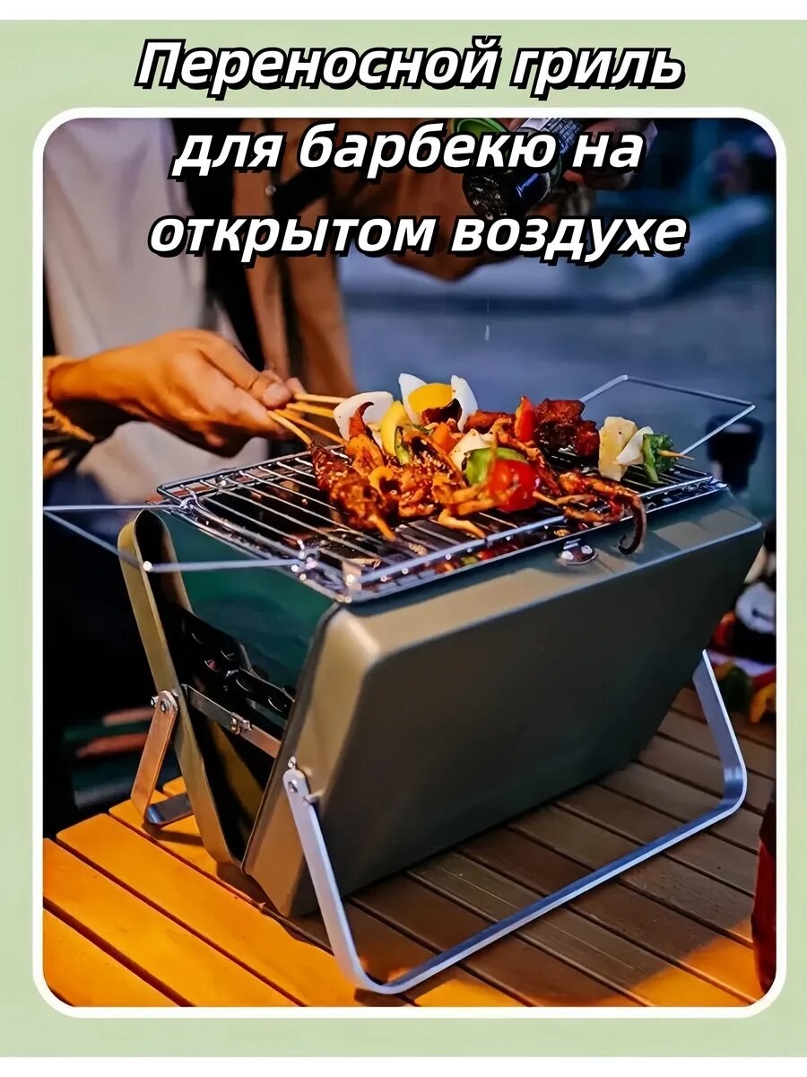 Открытый портативный складной гриль для барбекю
