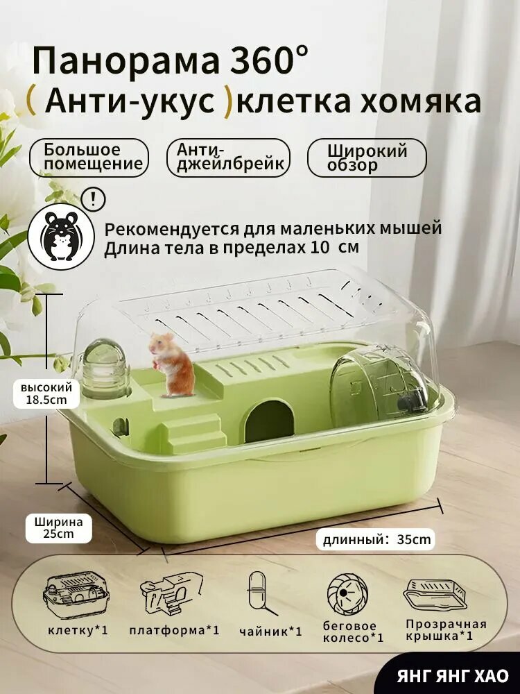 Клетка для хомяков, клетка для грызунов