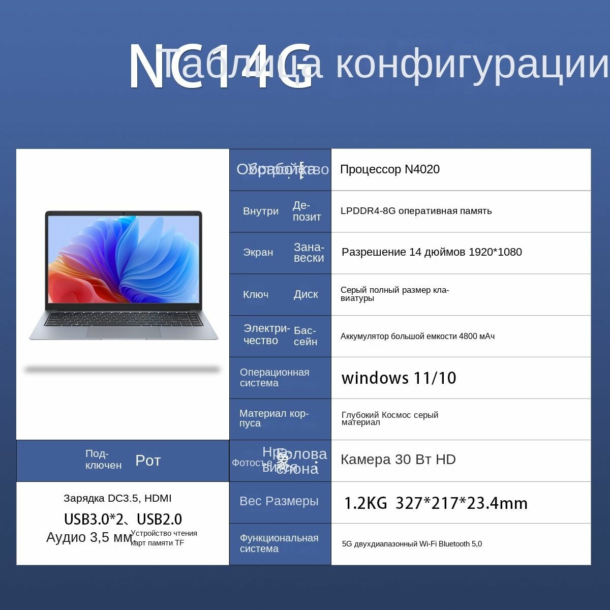 Ноутбук, 14 дюймов, 6 ГБ ОЗУ, 64 ГБ SSD