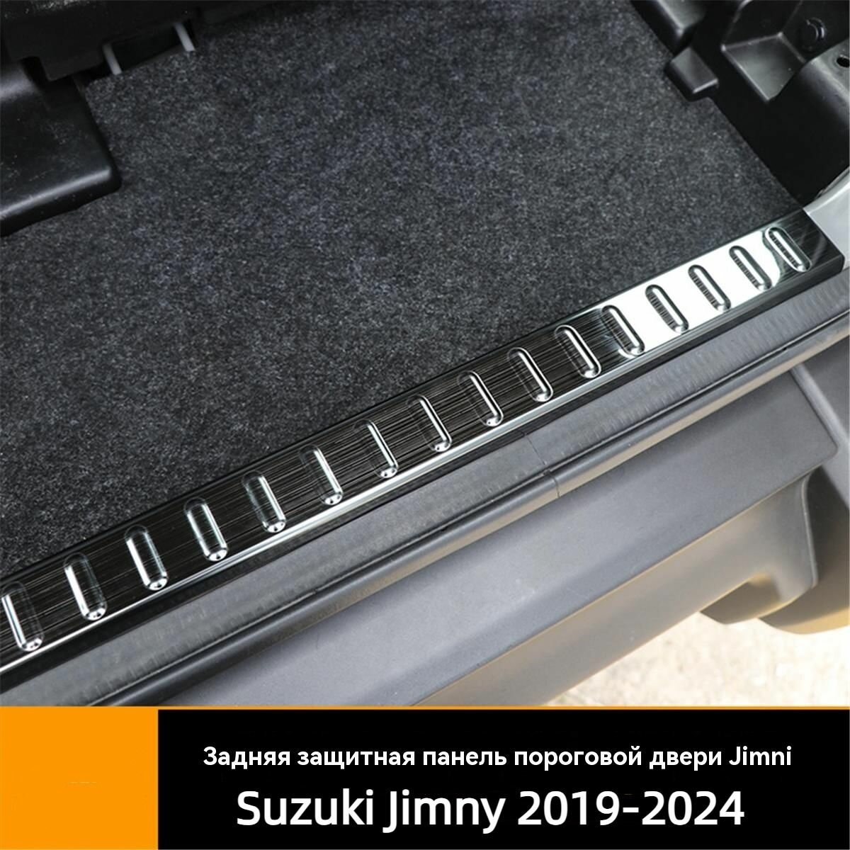 Молдинг для автомобиля, 1 шт.