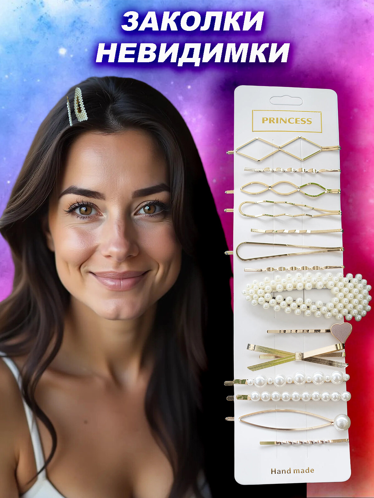 Невидимки LovelyHeirstyle, для девочек, металл, декорированные жемчугом, 14 шт