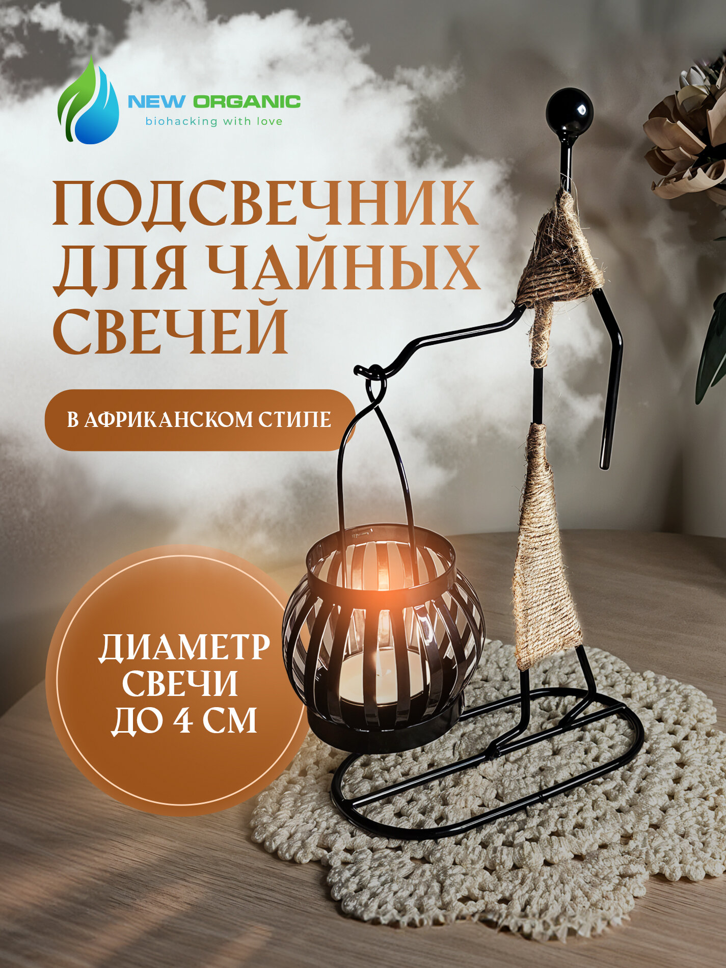 Креативный подсвечник из пеньковой веревки из кованого железа для девочек, украшение дома