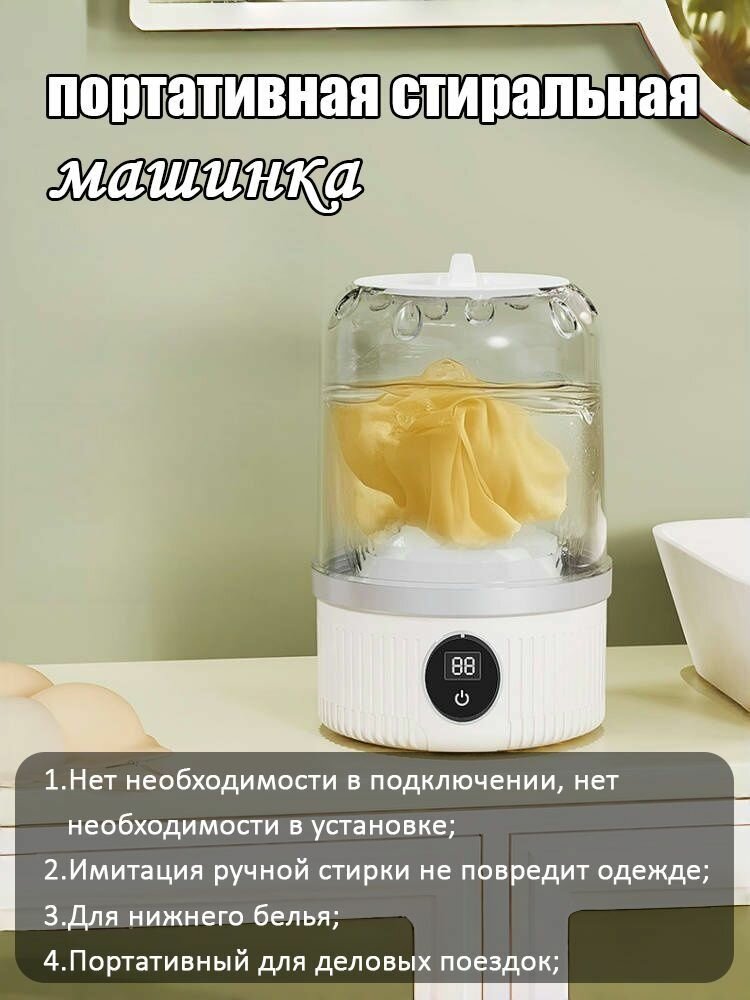 Портативная мини-машина для стирки белья автоматический кубик для трусов и носков