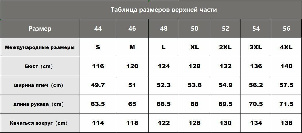 Рубашка рабочая — фото 1