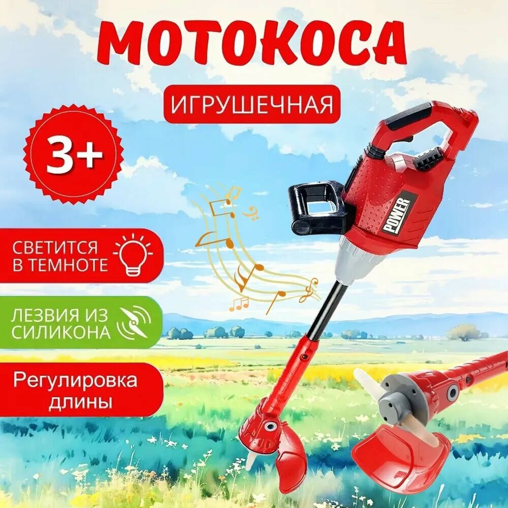 KNOW EASY-Детская игрушечная газонокосилка-симулятор, прополочная машина со звуком и подсветкой, подходит для детей старше 3 лет