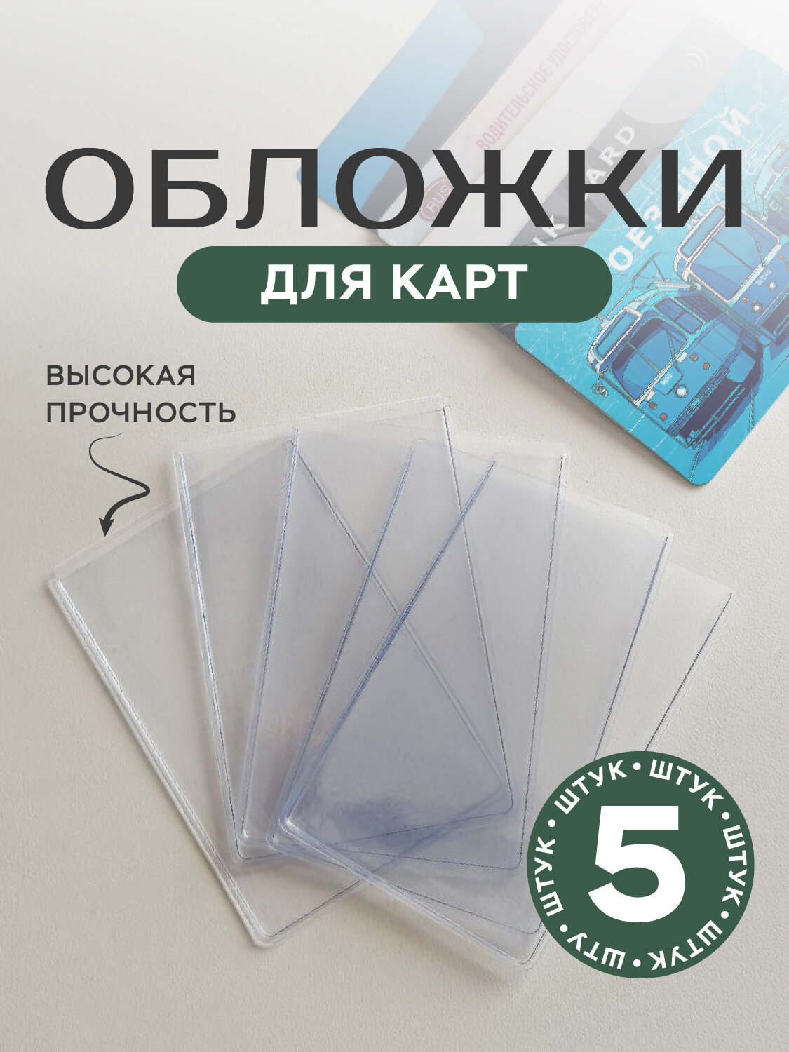 Обложка-карман