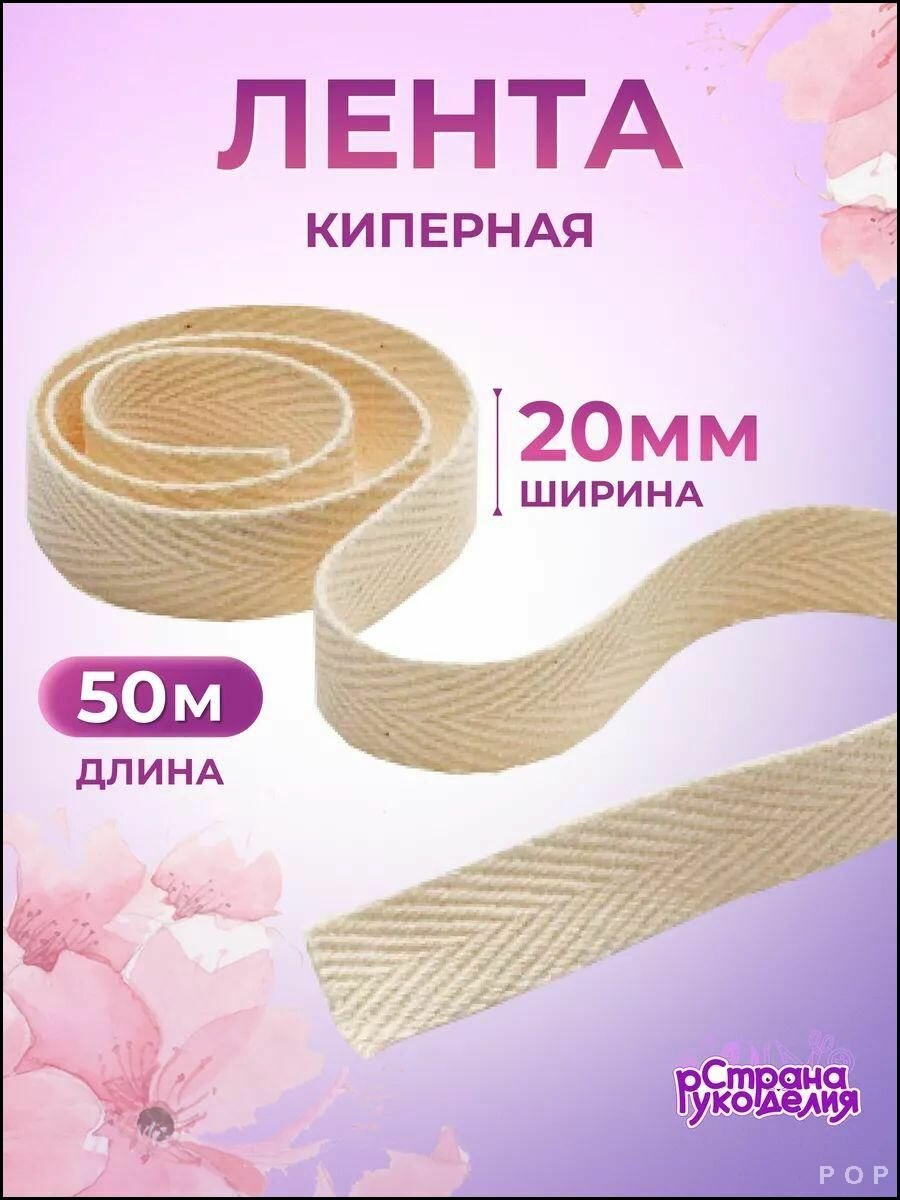 Тесьма