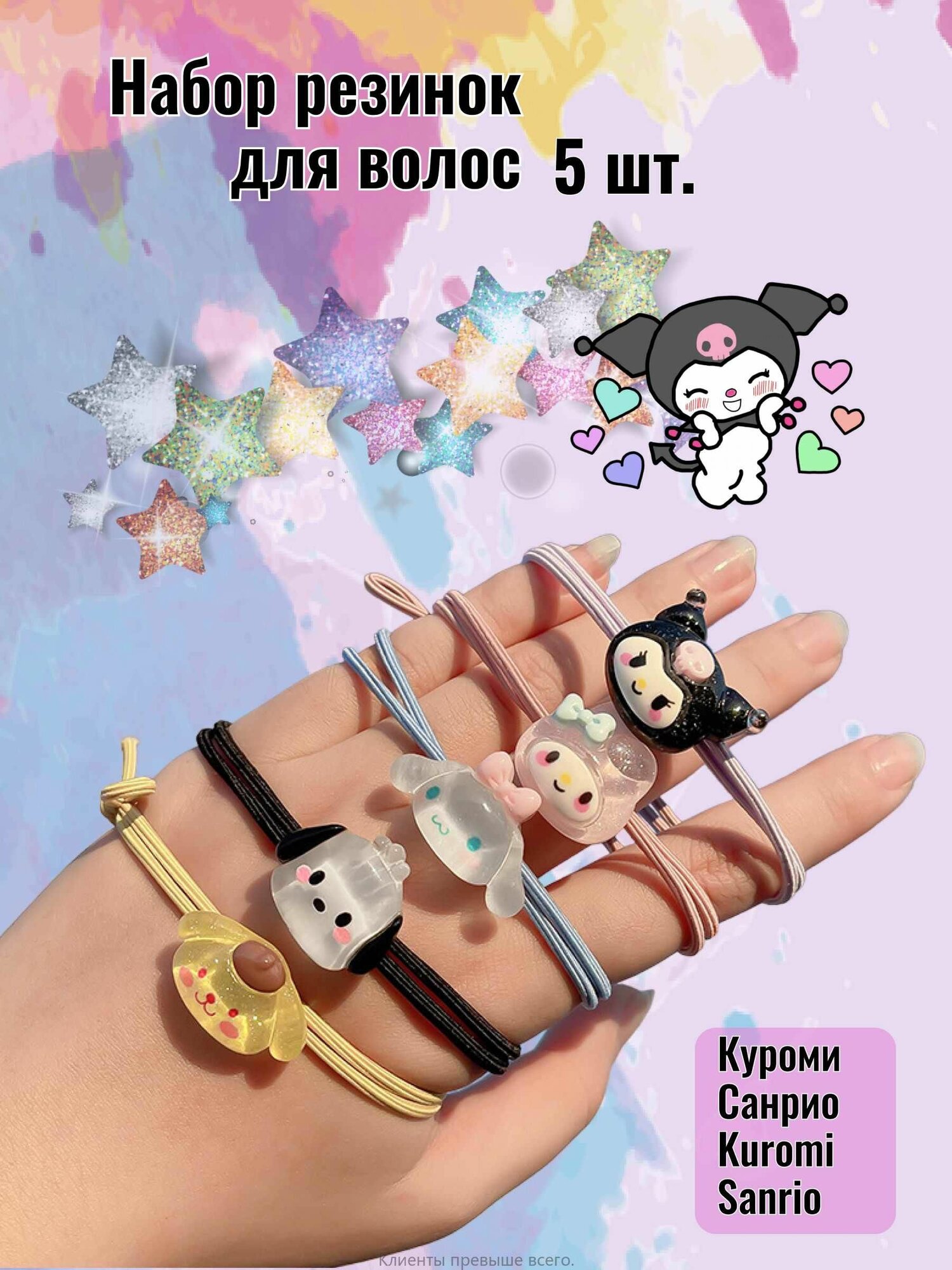 Резинка для волос