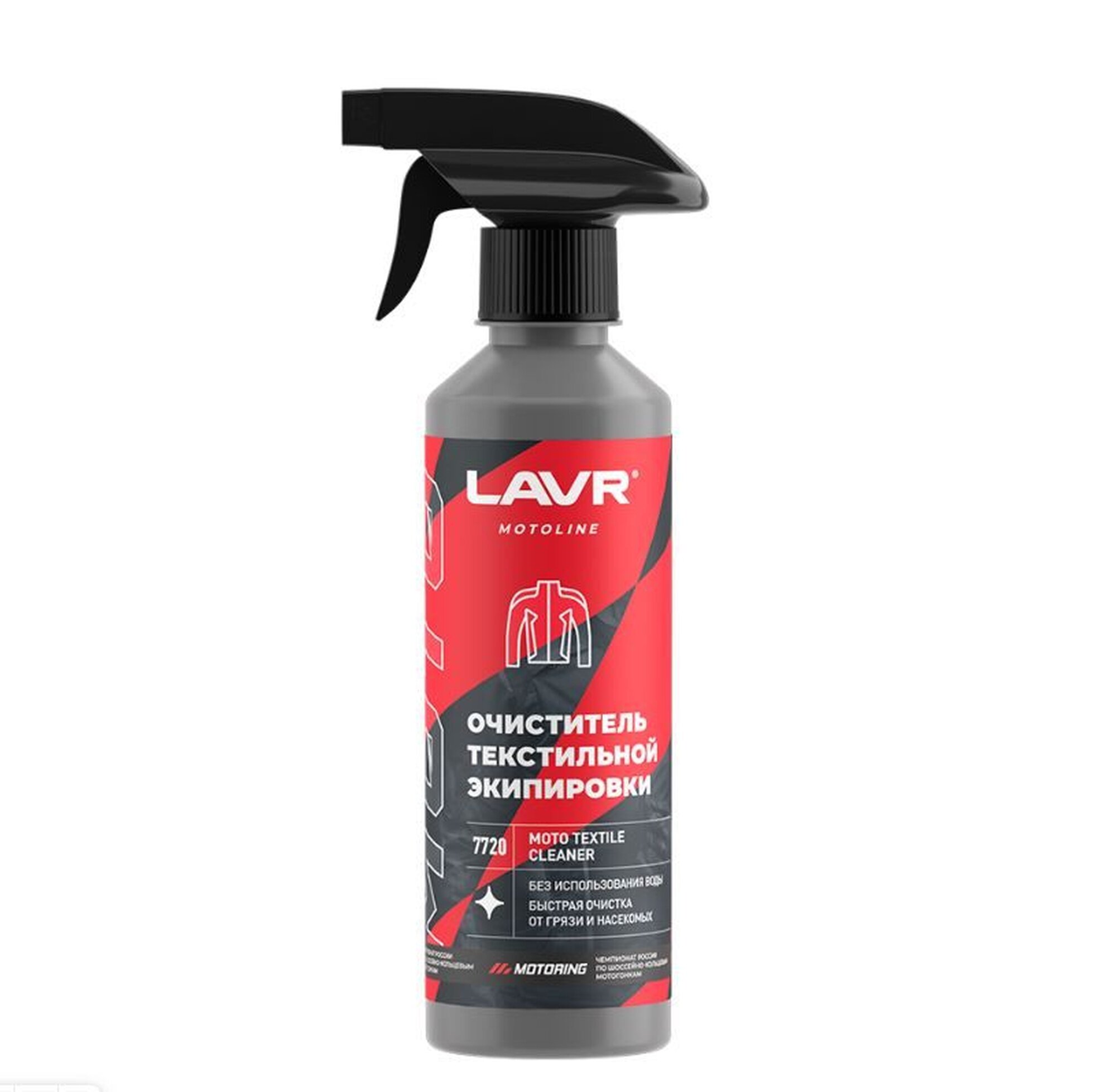 Очиститель текстильной мотоэкипировки LAVR "MOTO", жидкий, 310 мл