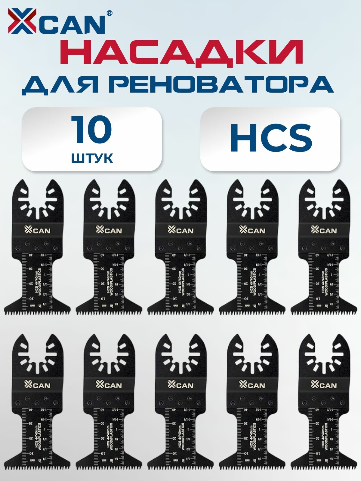 Насадка для реноватора 44x68x0.6x18T, 10 шт.