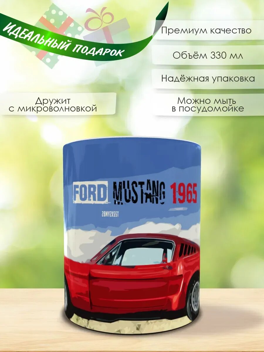 Брелок №6 и Кружка Mustang (англ.)