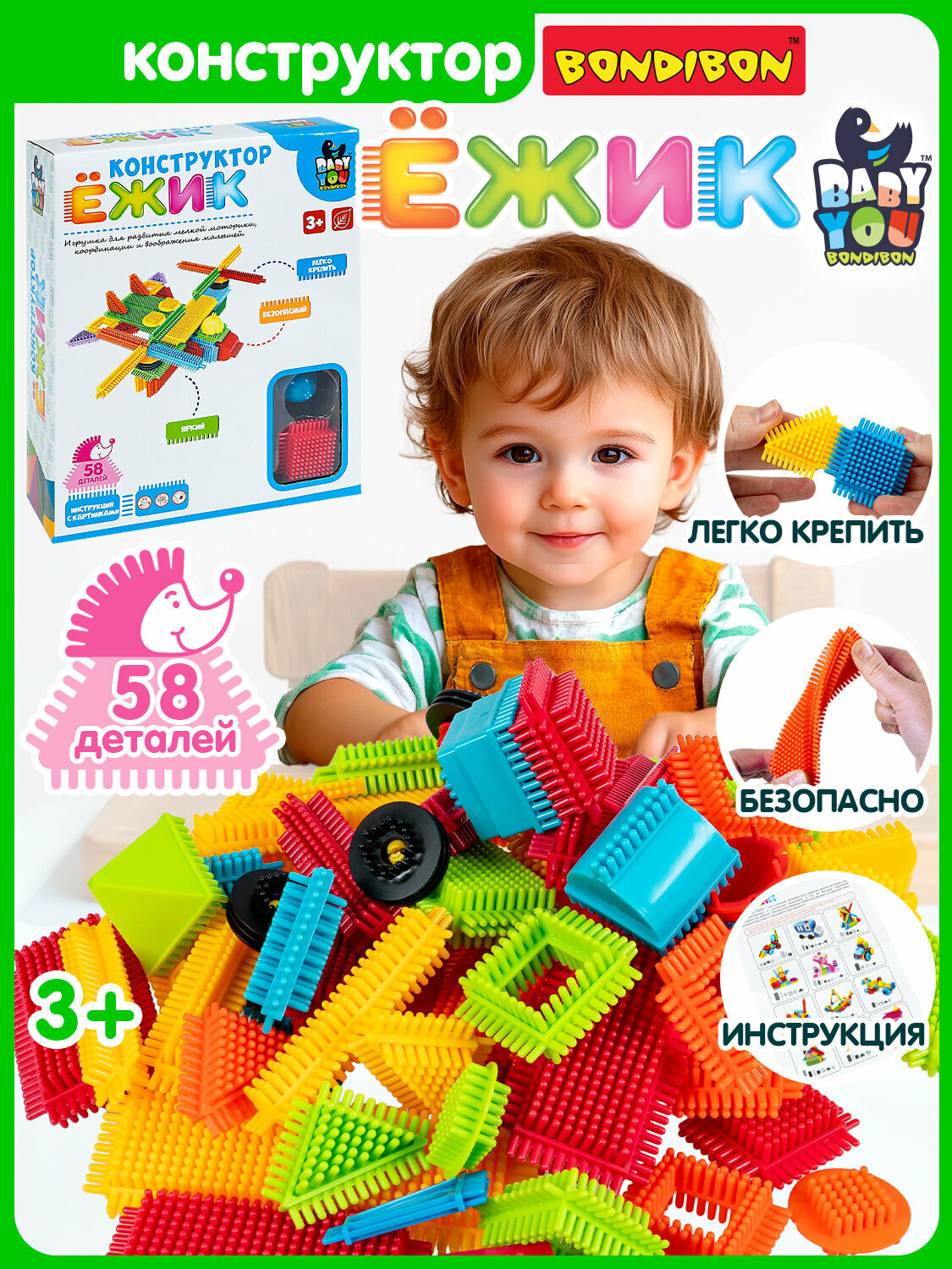 Конструктор детский игольчатый Bondibon Ежик Самолет, развивающая игрушка для малышей