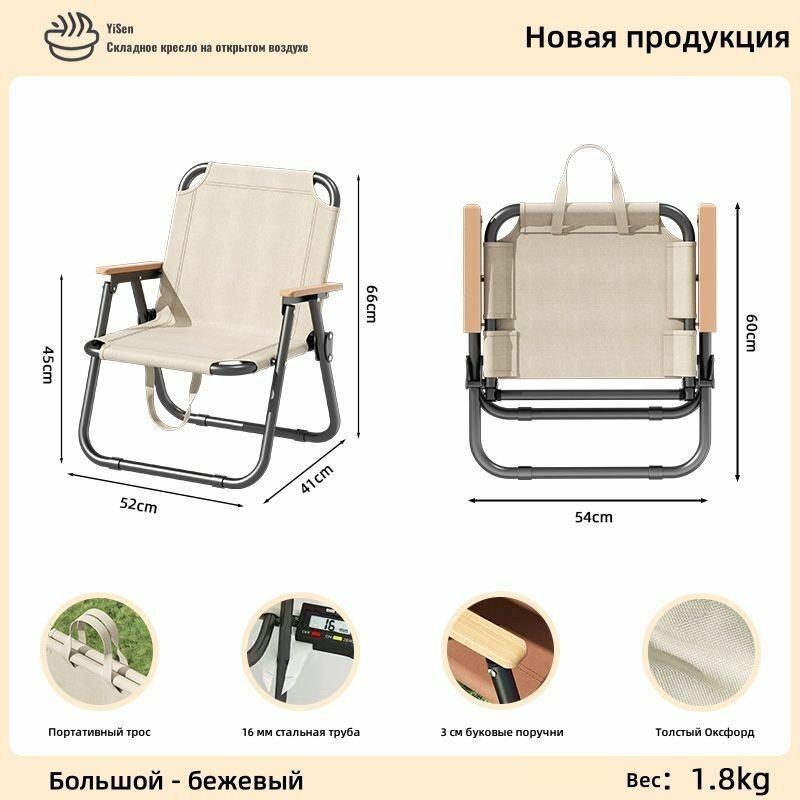 Стул складной туристический