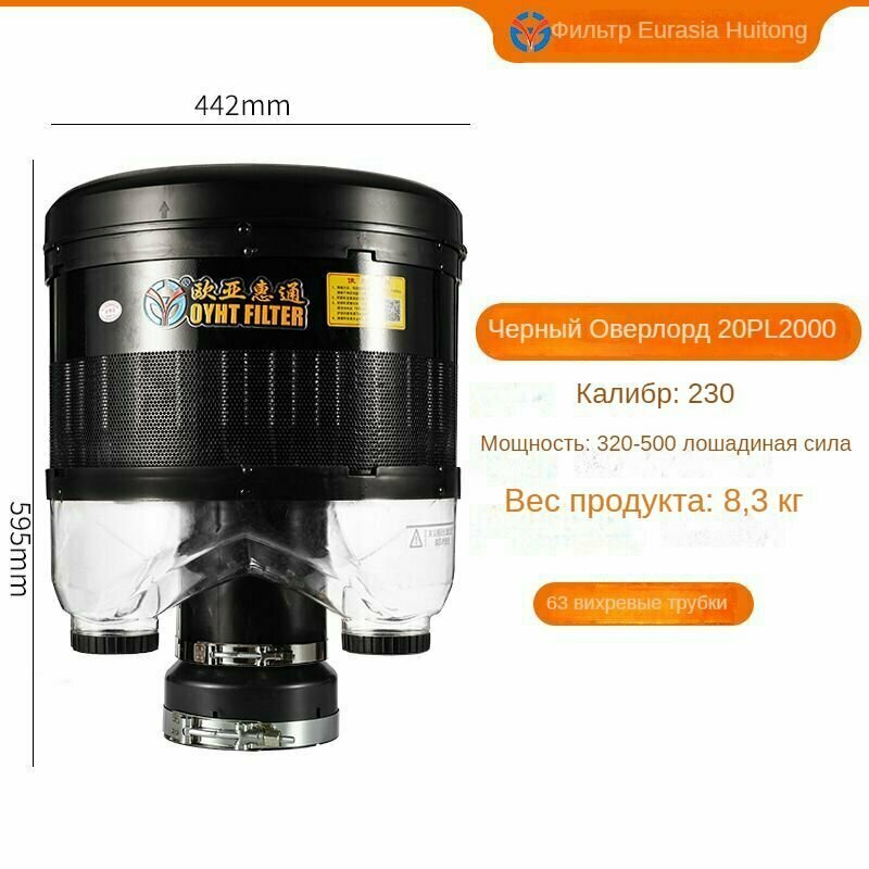 Фильтр воздушный, Калибр 150 мм,38 вихревых трубок