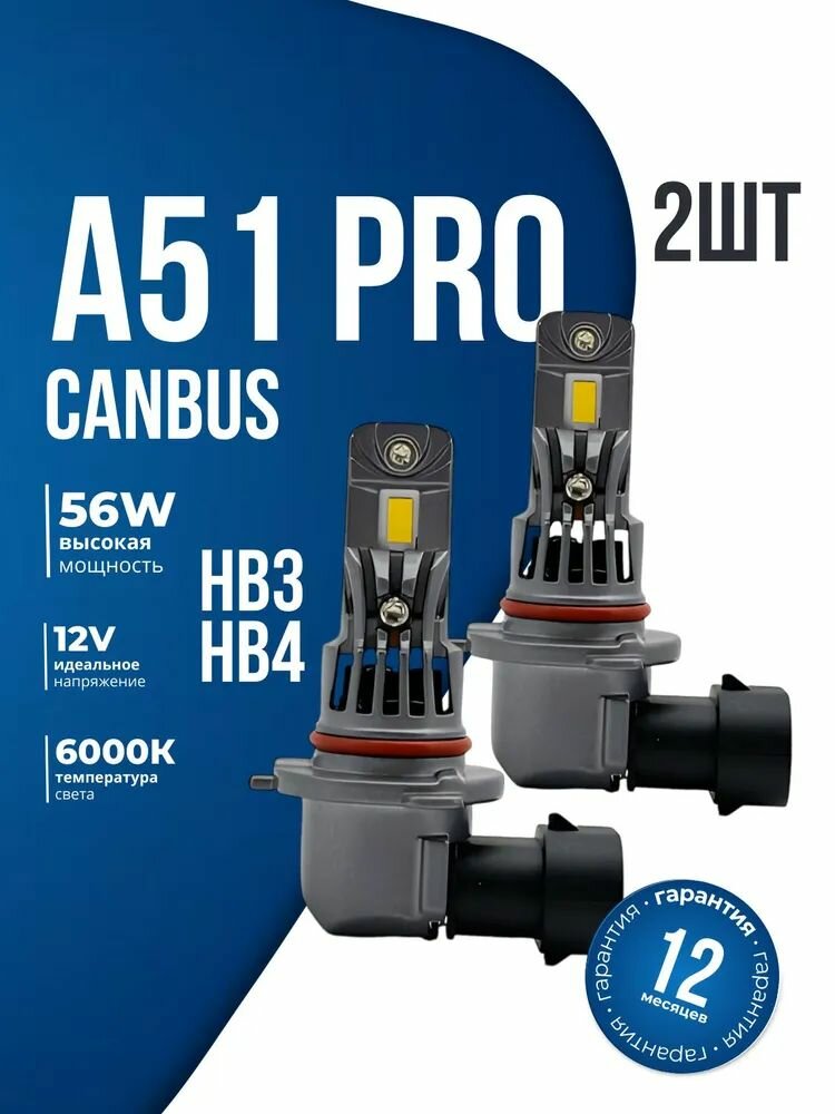 Яркие Led лампы HB4 для птф на Kia Ceed 2 2015 / Светодиодные лампы для Киа Сид 2