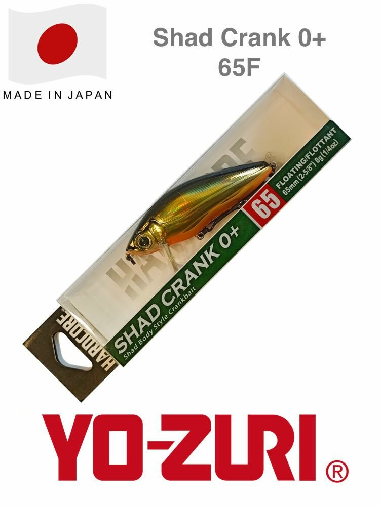 Воблер Yo-Zuri Duel Hardcore SHAD Crank 0+ 65F R1183-HGBL / 65 мм, 8 гр / Приманка щука, судак и разбойник окунь