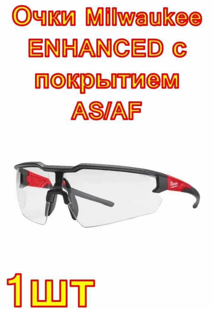 Очки Milwaukee ENHANCED с покрытием AS/AF, бесцветные