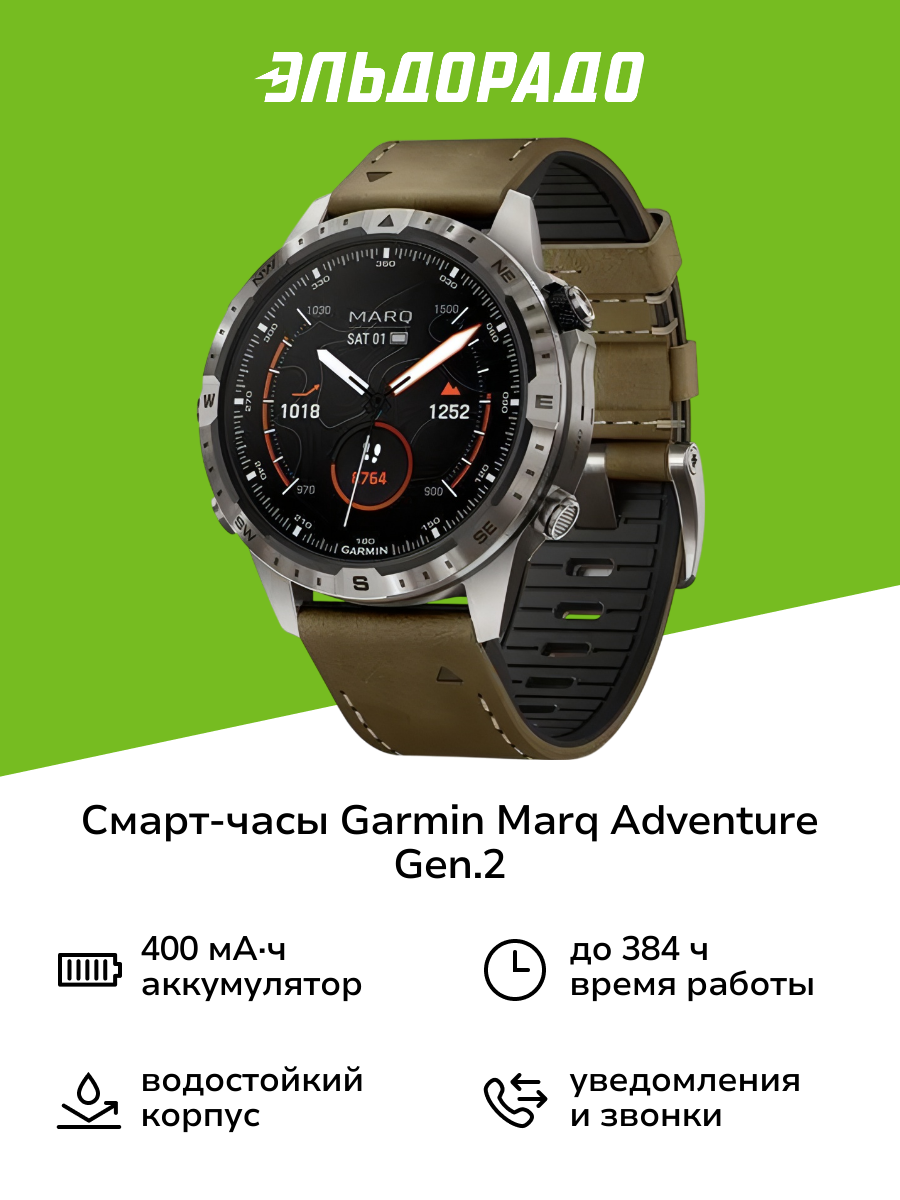 Смарт-часы Garmin MARQ Adventure (GEN 2) 46мм серые