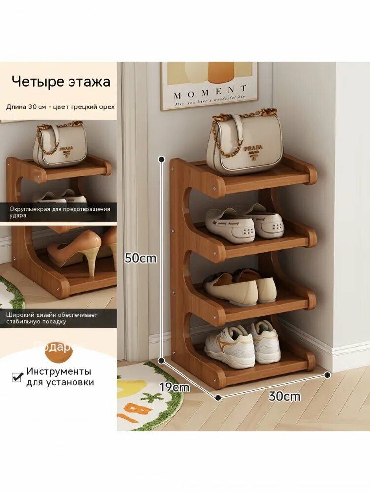 Обувница, Бамбук, МДФ, 30х19х50 см