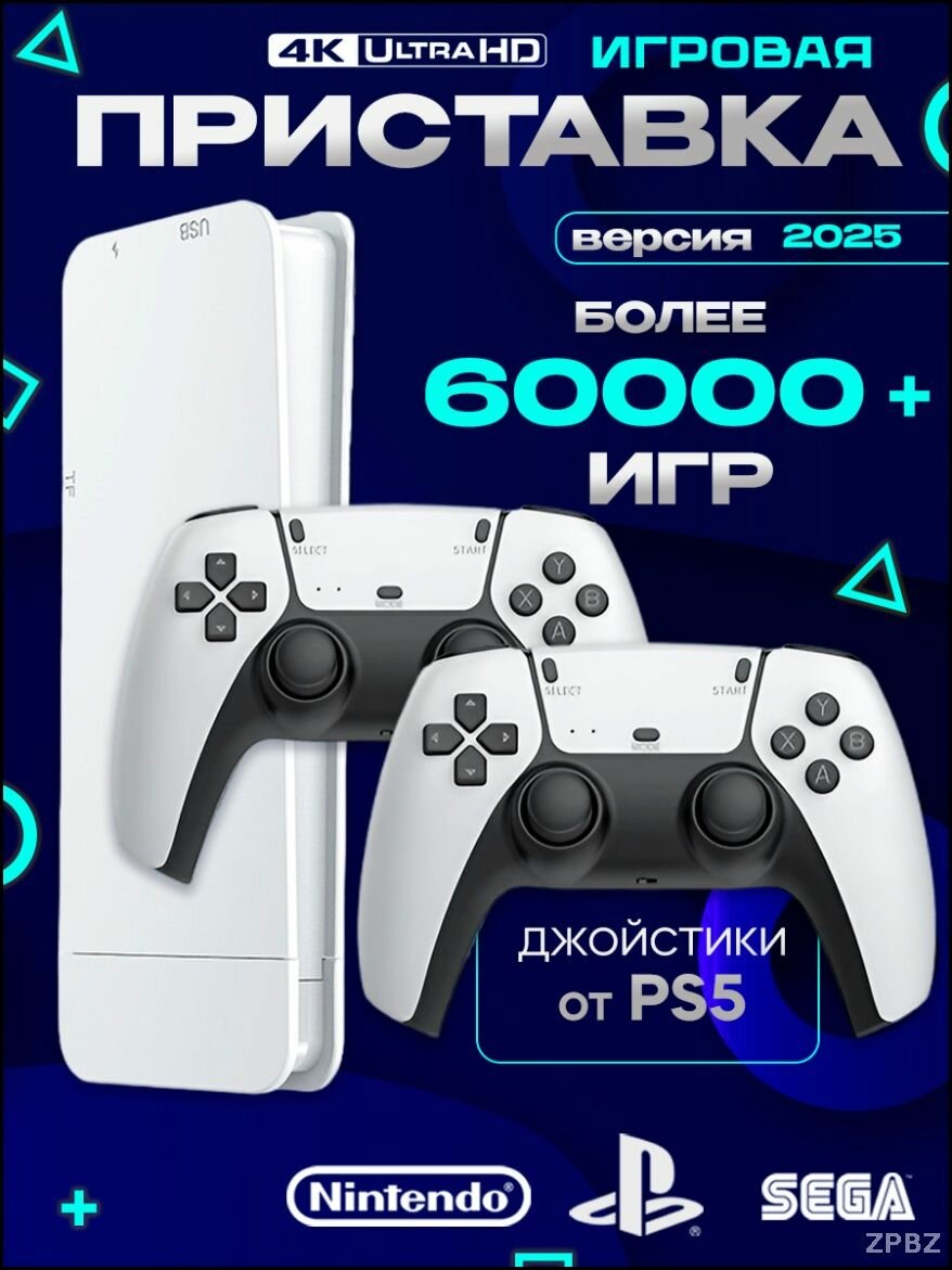 Игровая приставка / Игровая консоль для телевизора 4K , игры Nintendo, Sega, PS