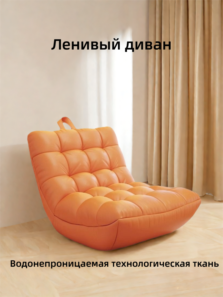 Кресло-мешок, диван, бескаркасное, многофункциональное, 3D эффект, 1.925кг