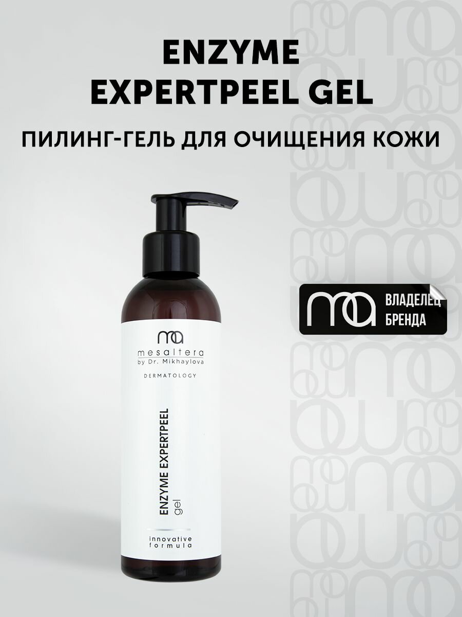 MESALTERA ENZYME EXPERTPEEL GEL Энзимный пилинг-гель для интенсивного очищения кожи от комедонов и ороговевших клеток, 200 мл