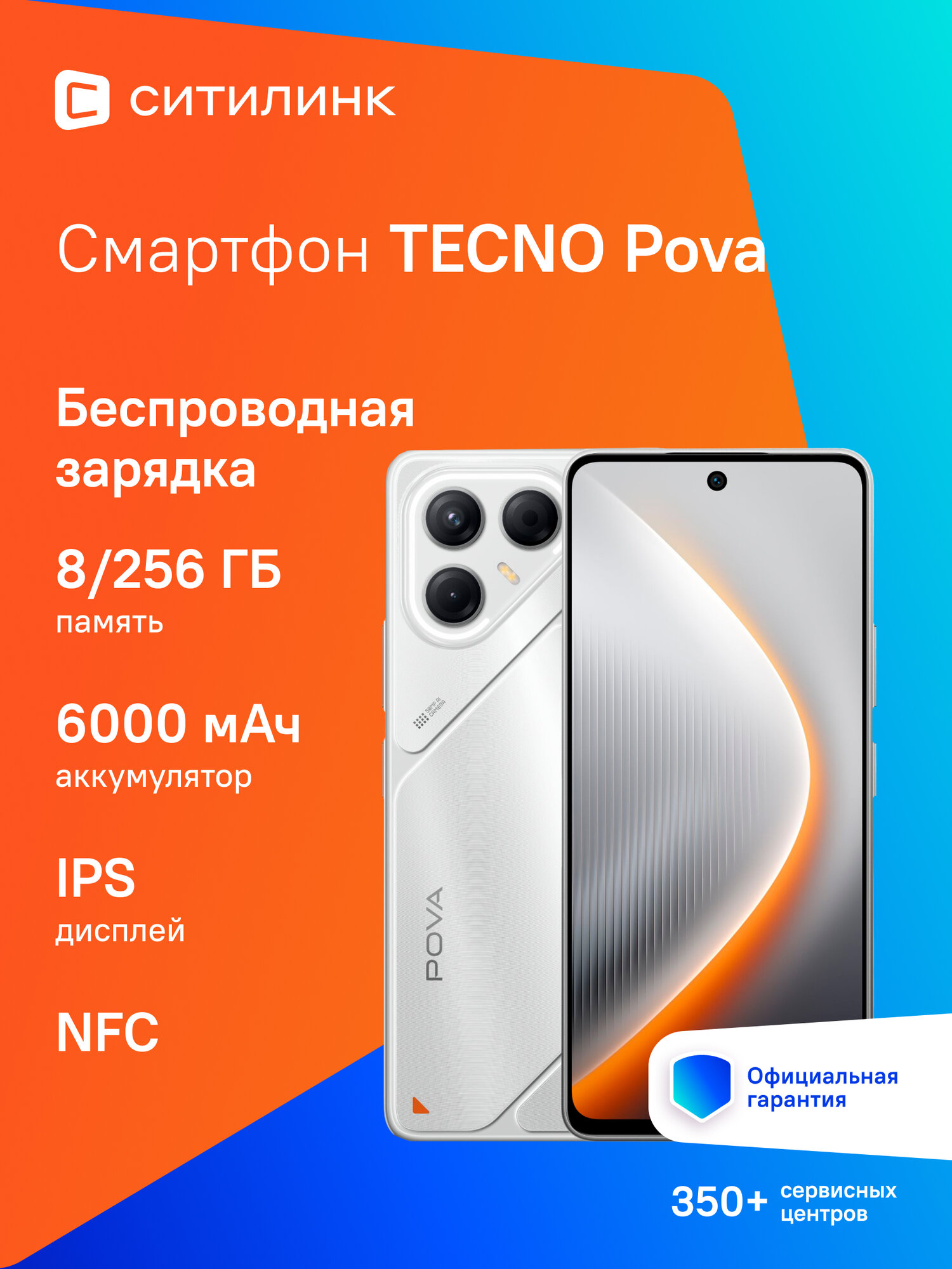 Смартфон Tecno Pova 7 5G 256Gb 8Gb серебристый
