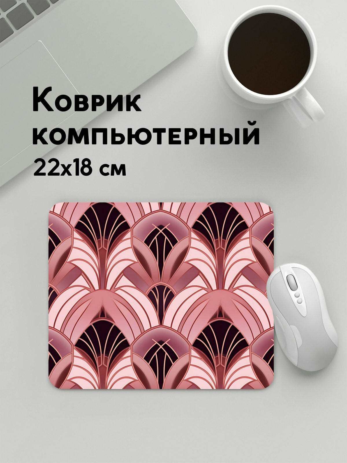 Коврик для мышки прямоугольный, 22х18см / Цветы и девушки / Дизайн в стиле Арт-деко
