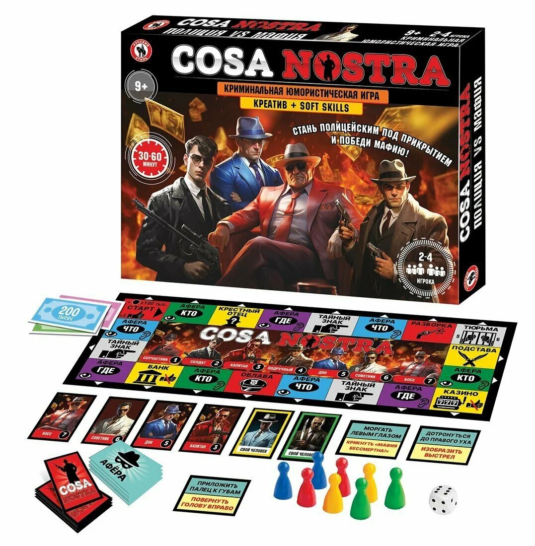 Игра настольная Русский стиль "Cosa Nostra", 2-4 игрока, от 9 лет, время партии от 20 до 50 минут