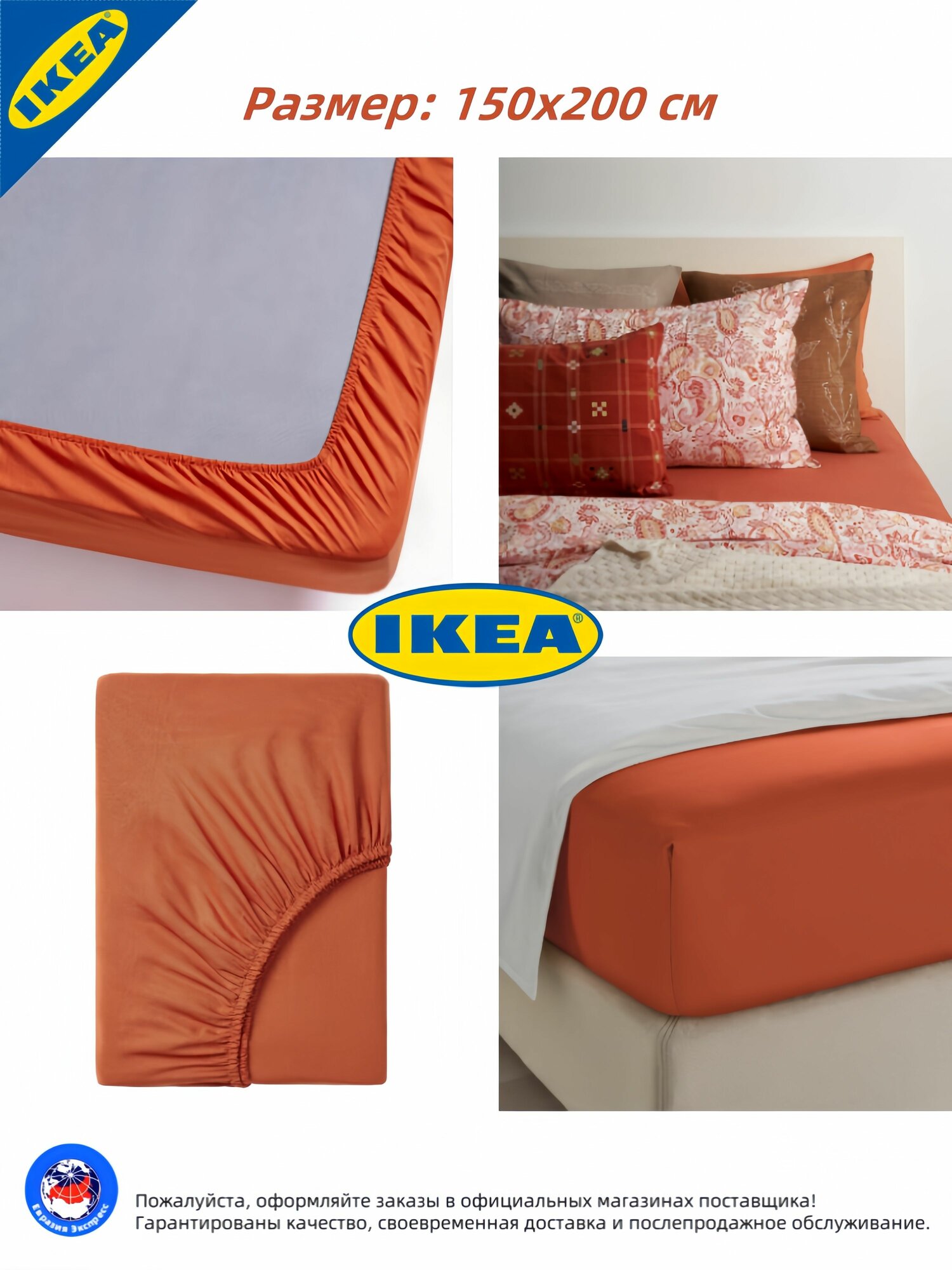 IKEA Простыня на резинке DVALA, Хлопок, 150x200 см