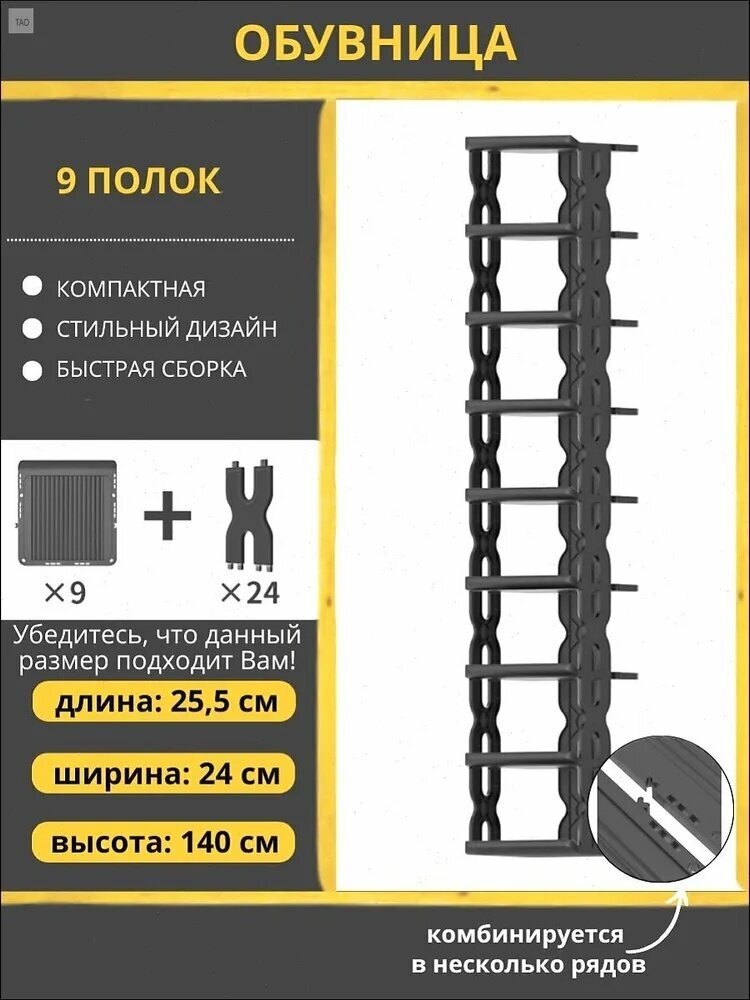 Обувница, Пластик, 24х26х125 см