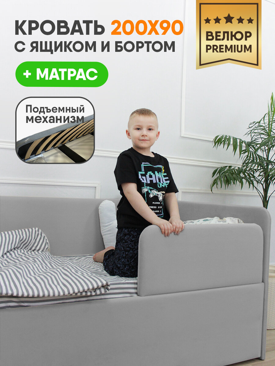 Мягкая диван-кровать Соня PREMIUM с ящиком и съемным бортом, 200х90+матрас