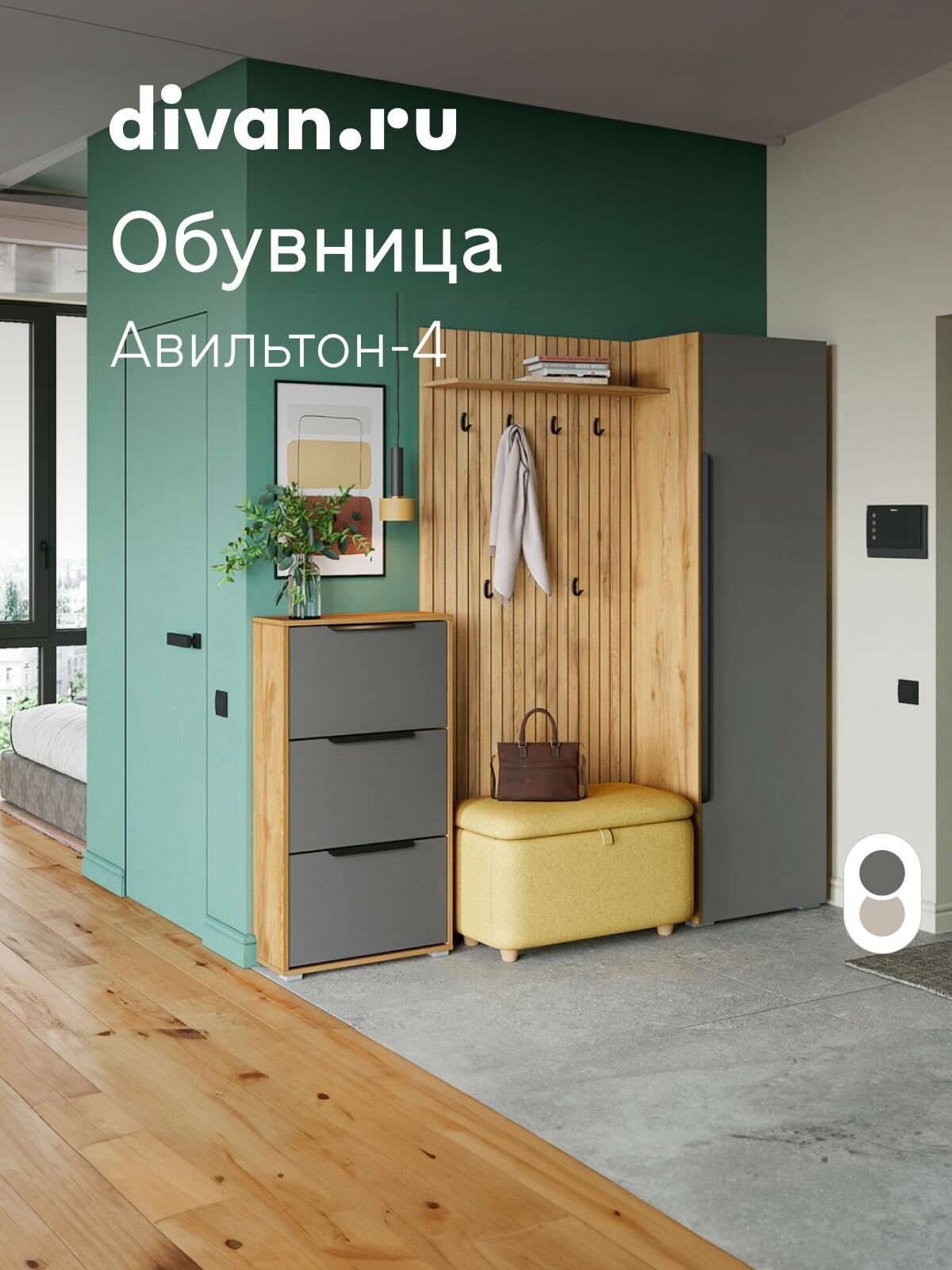 Обувница Divan.ru Авильтон-4 Grey Wood, закрытая, 60х23х110 см, серая
