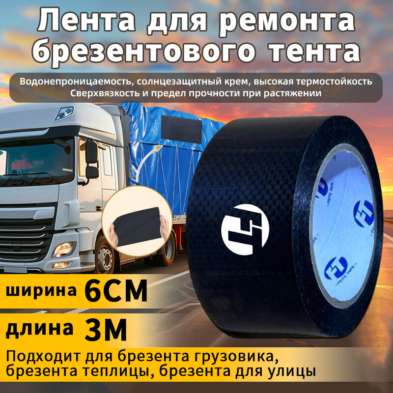 Ремонтный набор для палаток