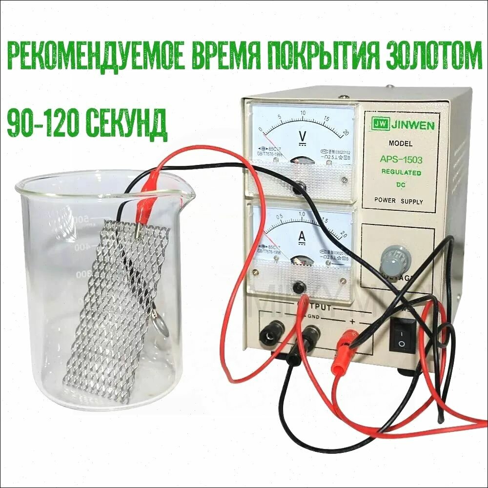 Инструмент для золочения