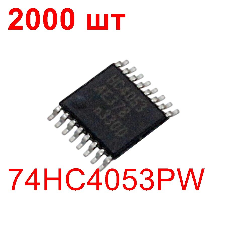 Микросхема 74HC4053PW 2000 шт. 2-канальн. мультиплексор TSSOP16