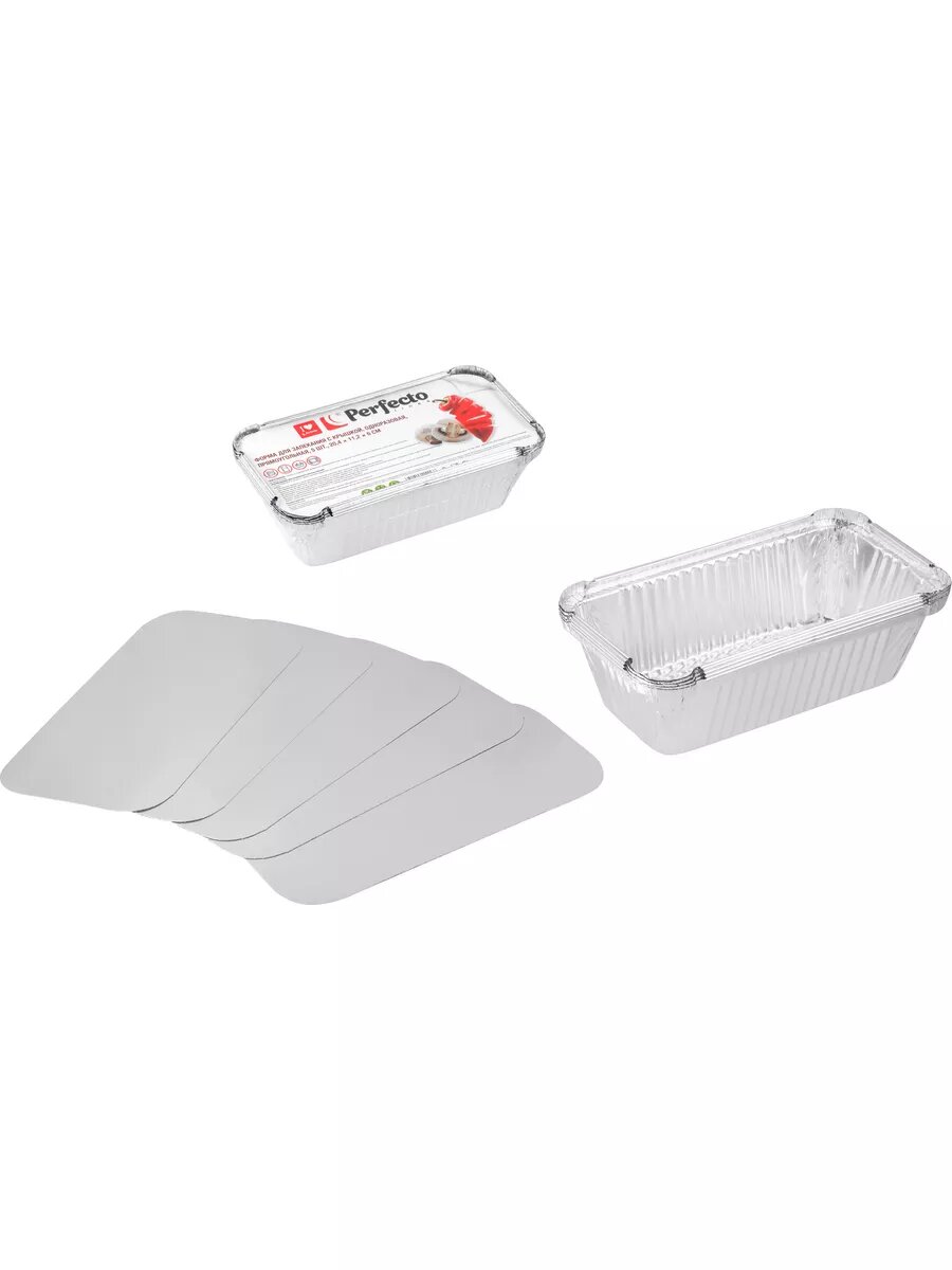 Форма для запекания с крышкой алюминиевая одноразовая 5 шт,20.4х11.2х6.0 см, PERFECTO LINEA (45-521116)