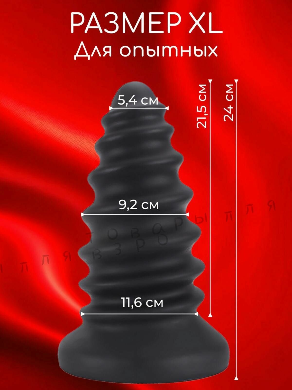 Анальная пробка, черный матовый, 144 мм
