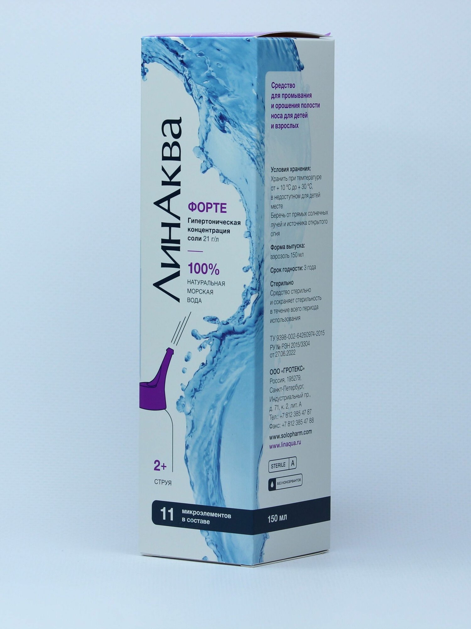 Линаква Форте р-р назальный гипертонический аэрозоль, 150 мл, 220 г
