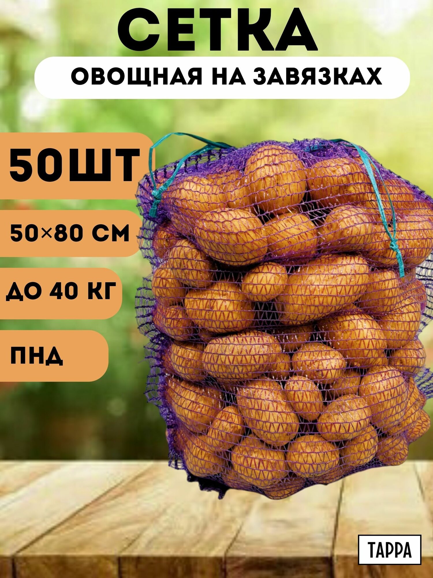 Пакет для продуктов