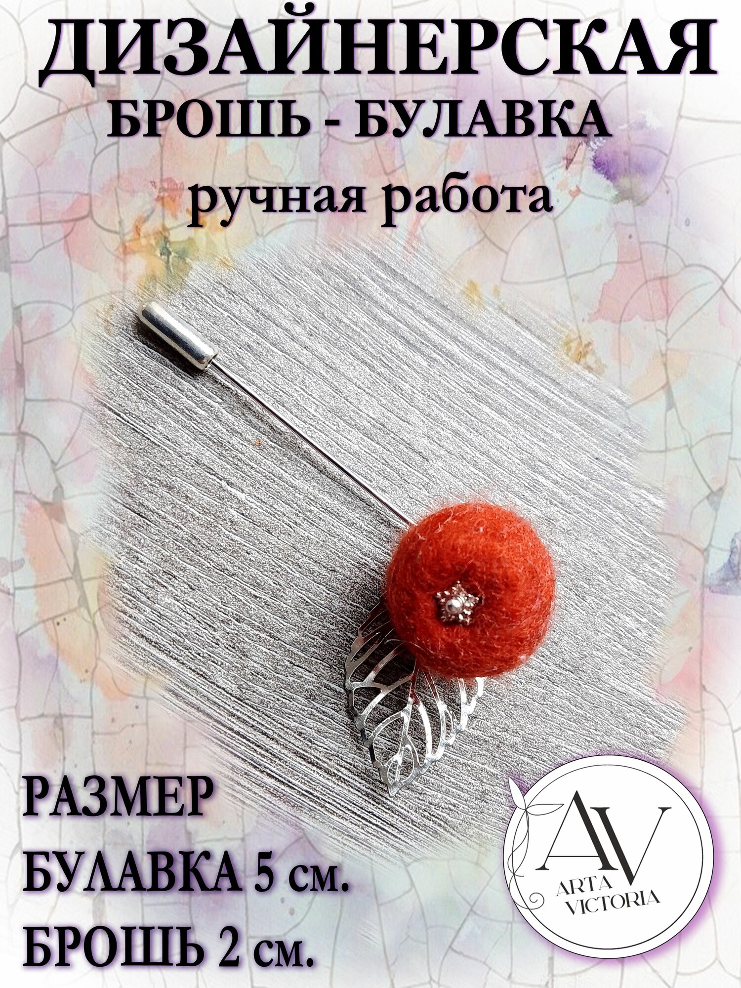 Брошь, металл