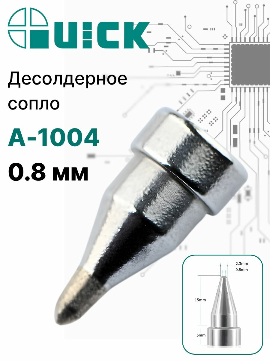 Quick A-1004 Наконечник для паяльника сопло 0.8 x 20 мм, медь, конус, быстрый теплоотвод (жало, насадка для паяльника)