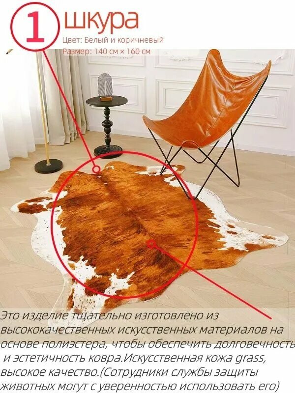 Коврик "Молочная корова", скандинавский стиль, мягкий, коричневый, 1,6x1,4 м — фото 1