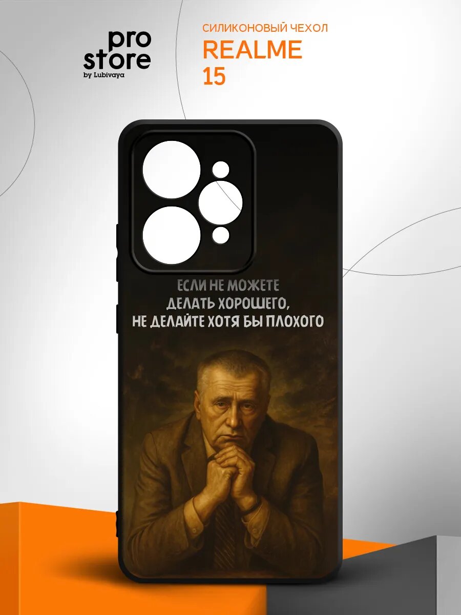 Чехол на Realme 15, Реалми 15, накладка, противоударный, защита камеры, с надписью