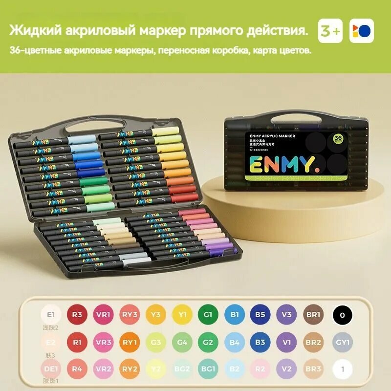 Маркер ENMY, для граффити и флипчарта, акриловый, черный матовый, 80шт.