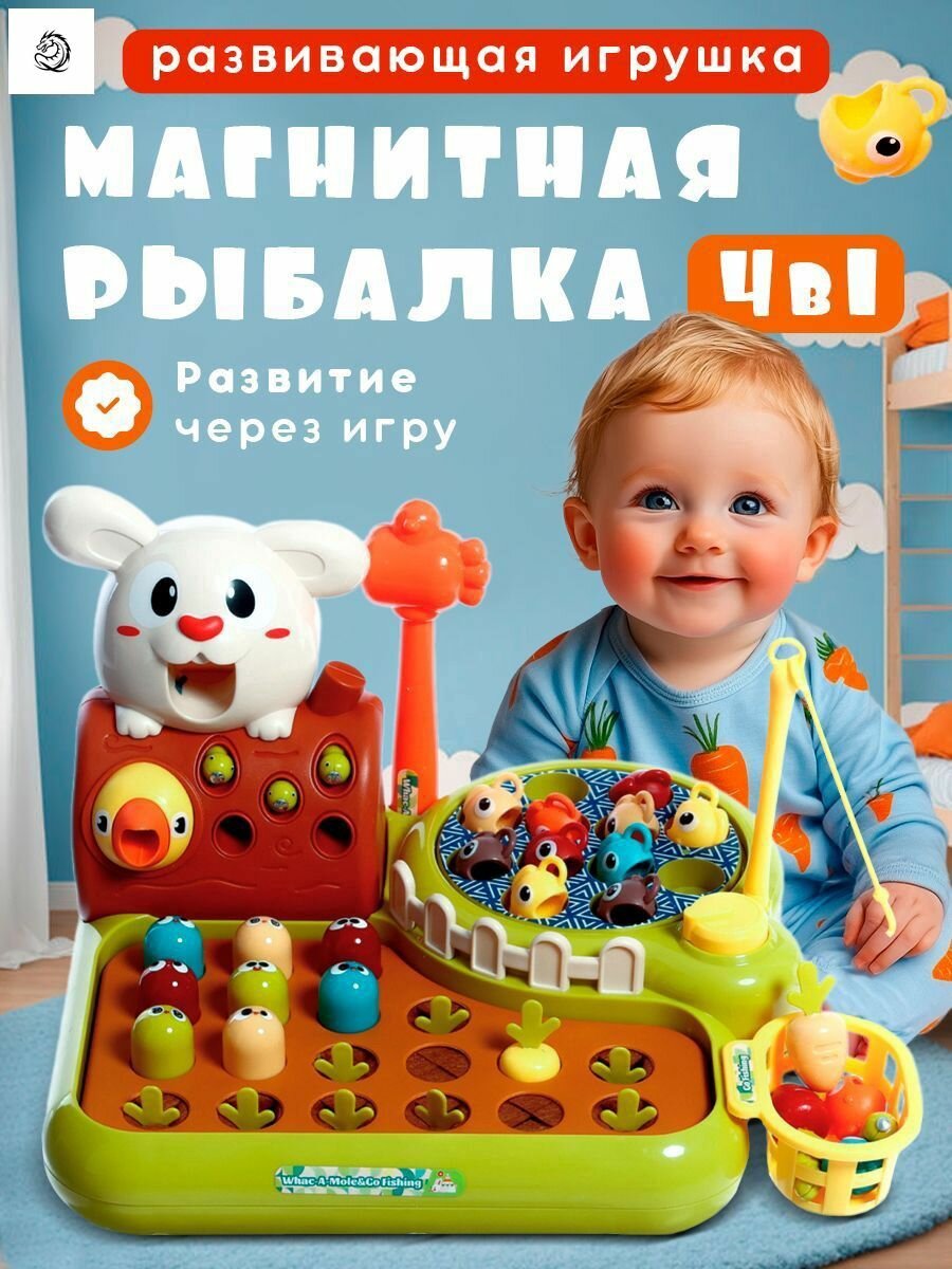 Магнитная рыбалка с удочкой и сортером для детей 1-3 лет для развития моторики и логики