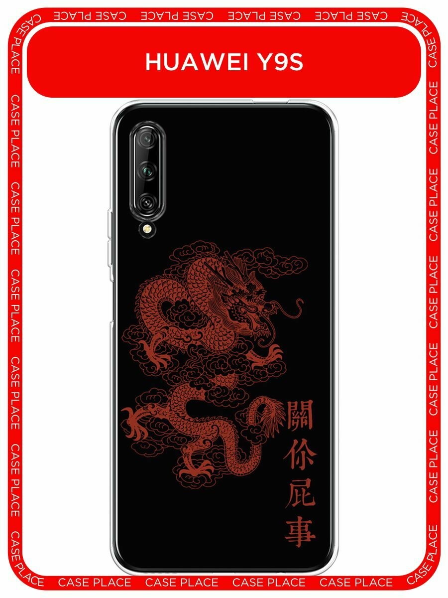 Силиконовый чехол на Huawei Y9s / Хуавей Y9s с принтом "Красный дракон"