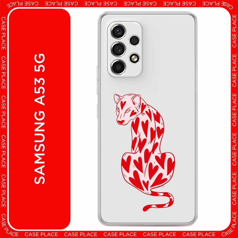 Чехол на Samsung Galaxy A53 / Самсунг Галакси А53 с принтом "Heart panther 2 - 14 февраля", прозрачный