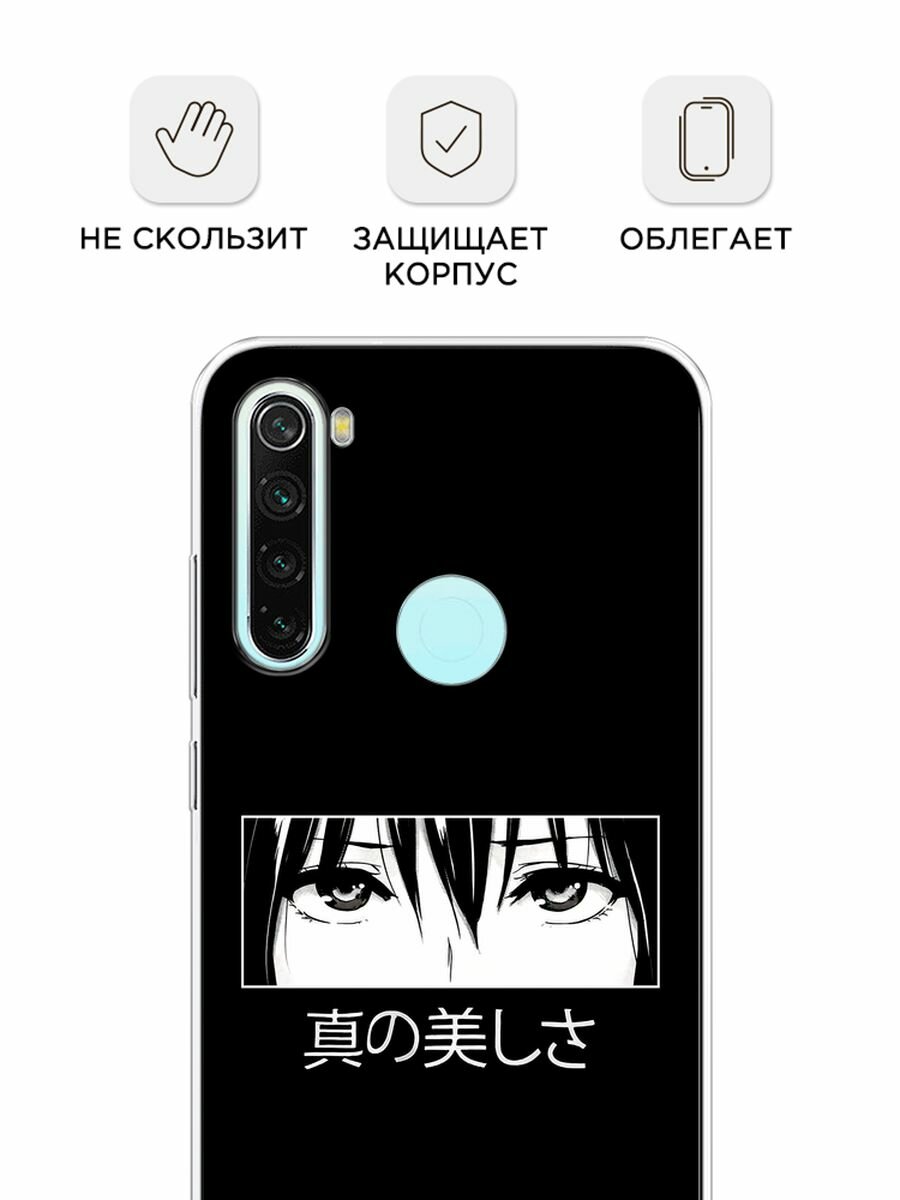 Чехол на Xiaomi Redmi Note 8 / Сяоми Редми Нот 8 с принтом "Анимешные глаза" — фото 1