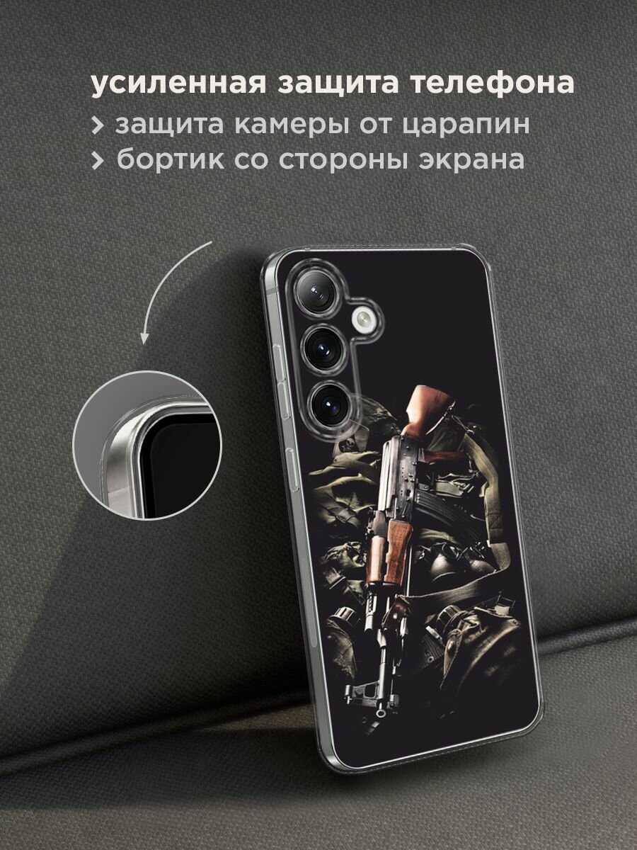 Чехол на Samsung Galaxy S24 / Самсунг S24 с принтом "Автомат" — фото 1